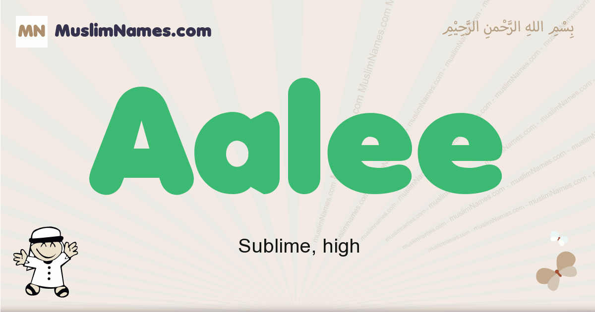 Aalee muslim boys name and meaning, islamic boys name Aalee