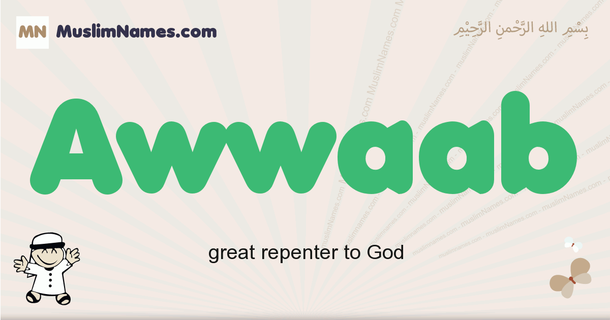 Awwaab - Meaning of the Muslim baby name Awwaab