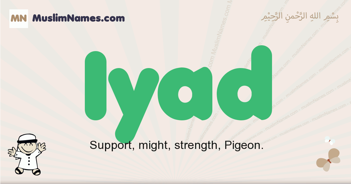 Iyad muslim boys name and meaning, islamic boys name Iyad