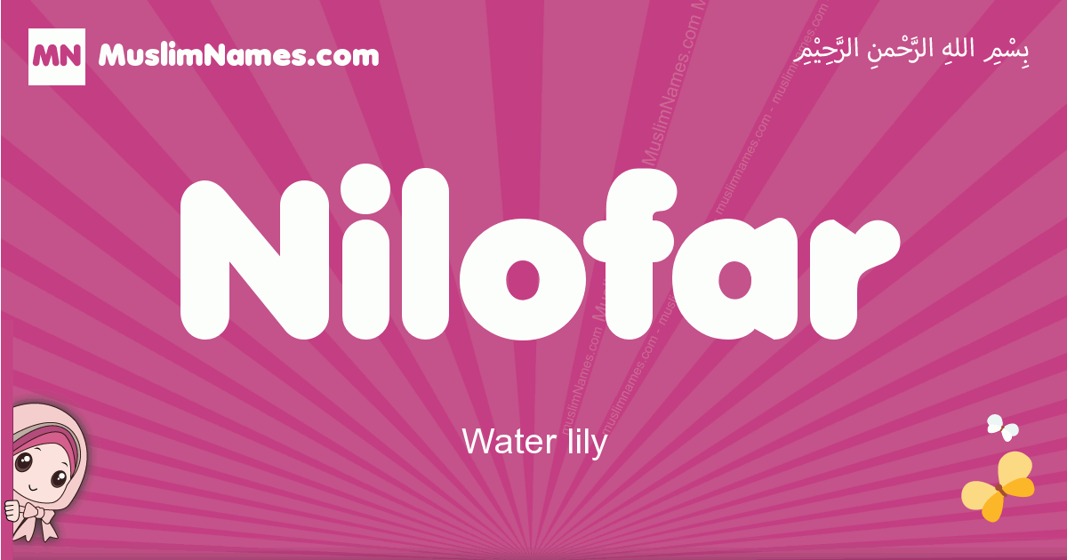 Nilofar Name Logo