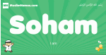 Soham arabic boys name and meaning, quranic boys name Soham